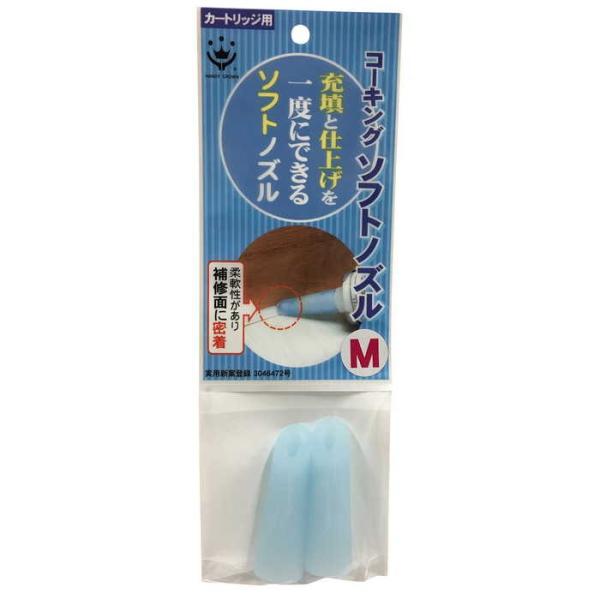 ハンディ・クラウンシリコンの充填とならしが一度にできるソフトノズルです。「商品特徴」●シリコンの充填とならしが一度にできるソフトノズルです。●柔軟性があり補修面に密着します。「仕様」●製品素材 本体：エラストマー樹脂「注意事項」●本来の用途...