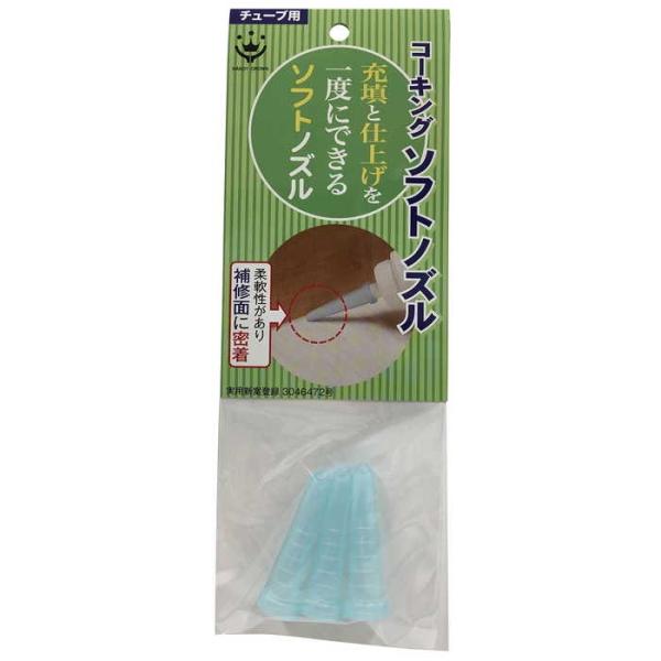 ハンディ・クラウンシリコンの充填とならしが一度にできるソフトノズルです。「商品特徴」●シリコンの充填とならしが一度にできるソフトノズルです。●柔軟性があり補修面に密着します。「仕様」●製品素材 本体：エラストマー樹脂「注意事項」●本来の用途...