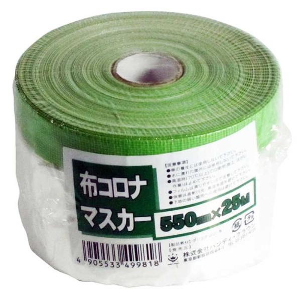 ハンディ・クラウン養生作業が軽減されます。「商品特徴」●布テープとフィルムがが一つになっており、汚したく無い場所を広範囲で覆い隠すことができます。●養生作業が軽減されます。●屋外の作業に向いております。●本来の用途以外には使用しないでくださ...