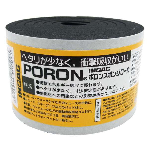 ヘタリが少なく、衝撃吸収に優れている。他素材への汚染などの影響が極めて少ない素材です。スポーツ・ウォーキングなどのシューズの中敷に。グローブ、スキーブーツなどのパッド材に。音響・コンピュータなどの振動吸収用足ゴム材に。自動車など内装のビビリ...