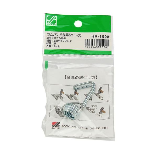 丸ゴム用の金具 サイズに合わせて【材質】鉄【仕様・タイプ】規格:6mm用＋Cリング
