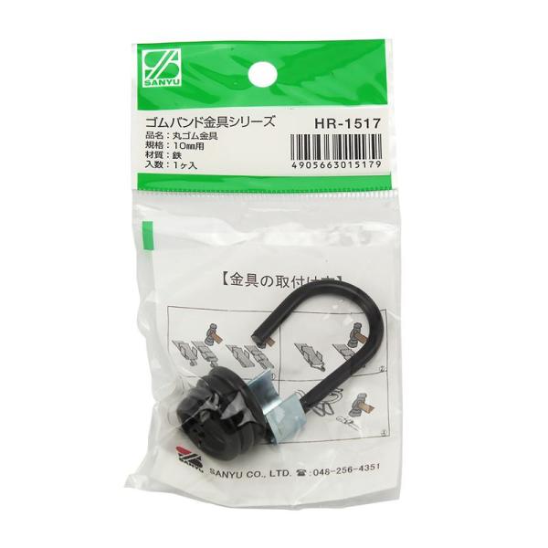 丸ゴム用の金具 サイズに合わせて【材質】鉄【仕様・タイプ】規格:10mm用