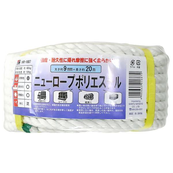 三友産業 ＨＲ−１６８７【用途】荷掛け・シート固定・結束・梱包等。【機能・特徴】耐久性に優れています。【仕様】●サイズ(約)：太さ9mm×長さ20m。【材質】●ポリエステル。