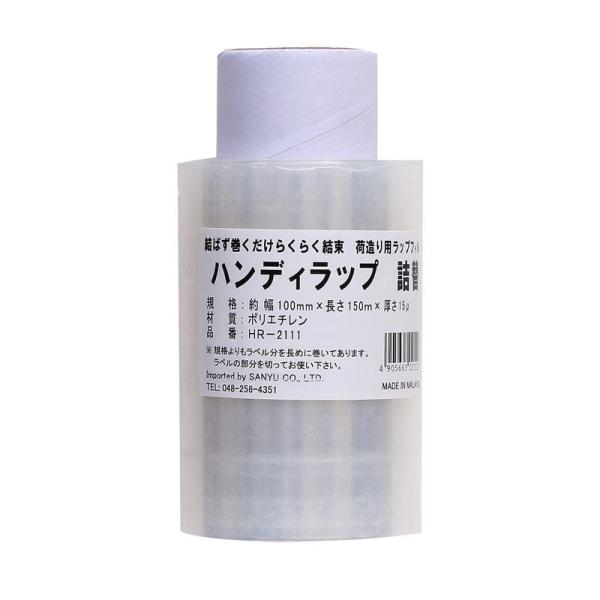 梱包物を選ばず、あらゆる物を梱包できるストレッチフィルム ひっぱりながら巻くだけで、ピタッとフィットし、しっかりと梱包可能 結ぶ手間がないので、ひもより大変便利 詰め替え用です。新聞や雑誌等の一般梱包はもちろん、長尺物等のあらゆる梱包物もゆ...