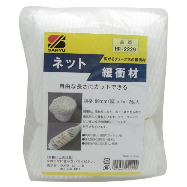 広がるチューブ状の緩衝材！ 自由な長さにカットできる！ 緩衝性、柔軟性に加え、ネット状であるので通気性にも優れています 果実に優しい適度なクッション性、腐食を防ぐ通気性・通水性、装着後の見た目に美しい形状主に、フルーツ、ビン類の輸送時緩衝シ...
