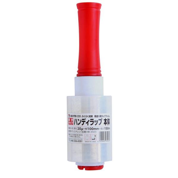 結ばず巻くだけ、らくらく結束 荷造り用ラップフィルム 梱包物を選ばず、あらゆる物を梱包できるストレッチフィルムです。ひっぱりながら巻くだけで、ピタッとフィットし、しっかりと梱包可能 結ぶ手間がないので、ひもより大変便利 一般的なラップフィル...