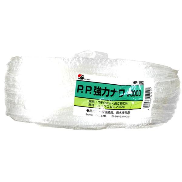 一般梱包・包装・農産物などの梱包【サイズ】巾(mm):300 長さ(m):300【材質】ポリプロピレン100％