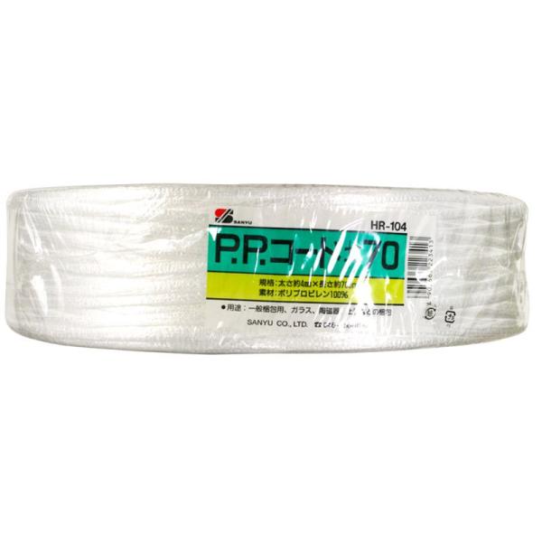 撚りが無いので手触りがやさしい一般包装・荷造り・園芸用に。【サイズ】長さ(m):700 太さ(mm):4【材質】ポリプロピレン