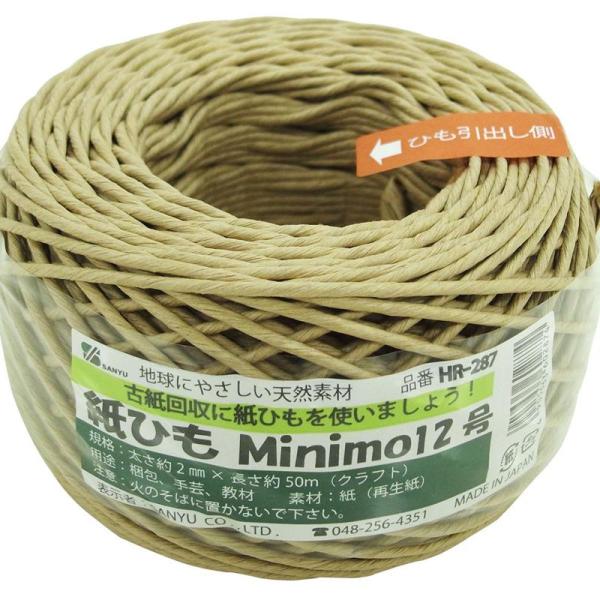 環境に優しいエコ商品。梱包や古紙回収時の結束に【サイズ】長さ(m):50 太さ(mm):2【材質】紙(再生紙)