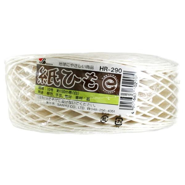 環境に優しいエコ商品。梱包や古紙回収時の結束に【サイズ】長さ(m):約150【材質】紙【仕様・タイプ】規格:10号