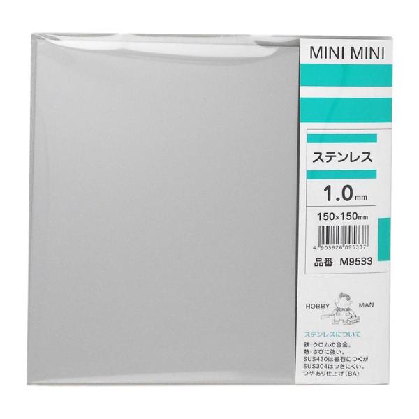 鉄とクロムの合金で、熱、さびに強いステンレス製のミニミニ平板です。補修、ネームプレート、インテリア、工作など、さまざまな用途でご使用いただけるステンレス製の平板です。【サイズ】厚さ(mm):1.0 縦(mm):150 横(mm):150【材...