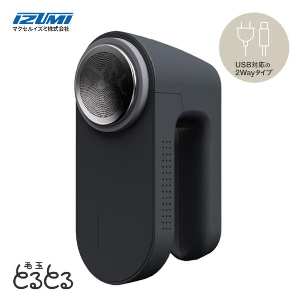 つづけ、ここちよさ【特徴】・薄手の衣類にもやさしく使える、デリケート外刃・ふわふわリングが刃と生地のすき間をつくり、生地のやわらかさや肌ざわりはそのままに毛玉だけをカット・生地の合わせて選べる2つのモード・しまわずにそばに置きたくなる自然と...