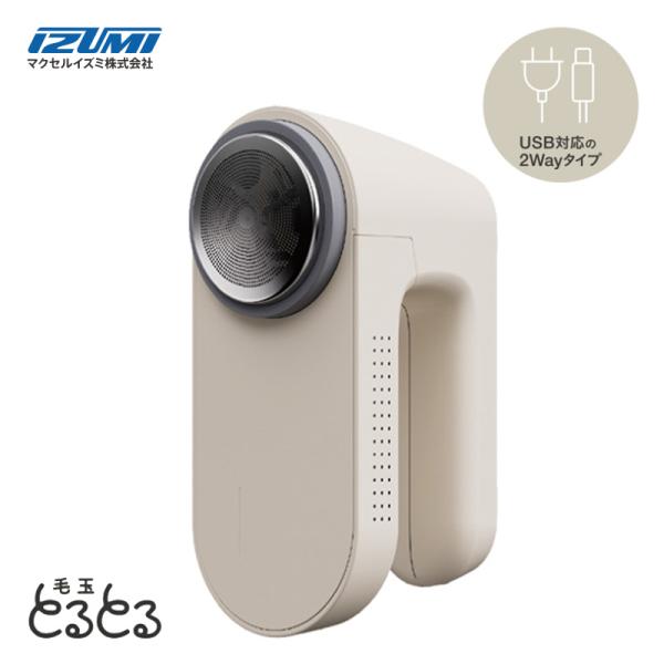 つづけ、ここちよさ【特徴】・薄手の衣類にもやさしく使える、デリケート外刃・ふわふわリングが刃と生地のすき間をつくり、生地のやわらかさや肌ざわりはそのままに毛玉だけをカット・生地の合わせて選べる2つのモード・しまわずにそばに置きたくなる自然と...