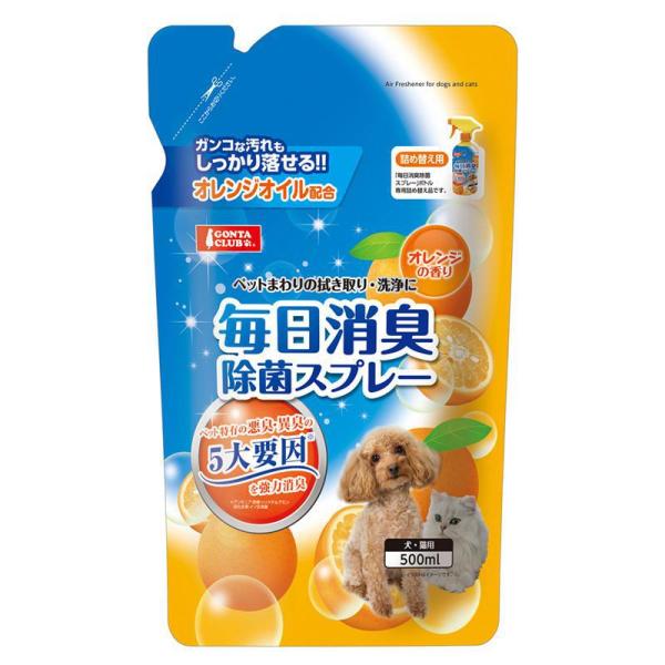 頑固な汚れもしっかり落とせるオレンジオイル配合毎日消臭除菌スプレー詰め替え用550mlオレンジオイル配合で汚れも落とせる消臭剤詰め替え用。