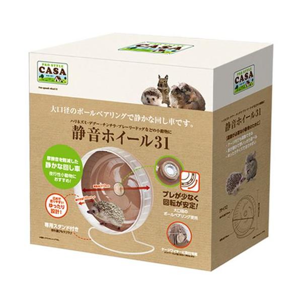 摩擦音を軽減した静かな回し車。ブレが少なく回転が安定しています。【原産国】中華人民共和国【原材料】PY・PS・鉄