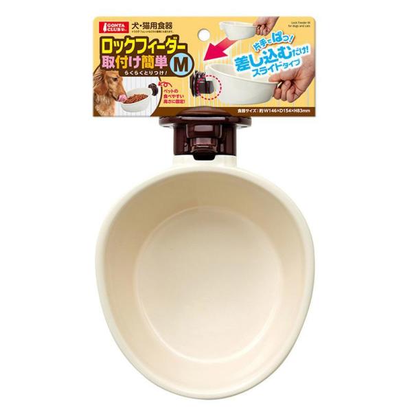 ●スライドさせるだけでフード皿を簡単取付け、給餌がとっても簡単に！●スライド構造で取り付け簡単な食器製造国：台湾