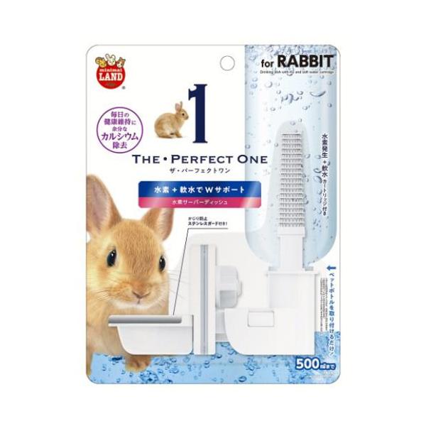 水素発生剤とイオン交換樹脂カートリッジ付の、うさぎが飲みやすいお皿型の給水器。【原産国】中華人民共和国【原材料】ABS・TPR・シリコン・PP【使用方法】うさぎ用の給水器として