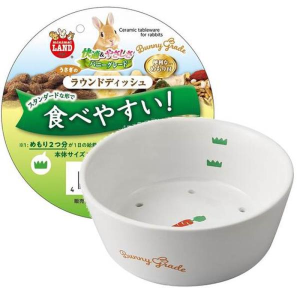 商品コード:4906456577379商品名:ウサギノラウンドディッシュ陶器製で清潔＆安定感のある、食べやすさにこだわったうさぎのお食事ディッシュ。商品説明:スタンダードな形で食べやすい食器。生野菜やフードの水分を逃がす水切り穴付きで清潔。...