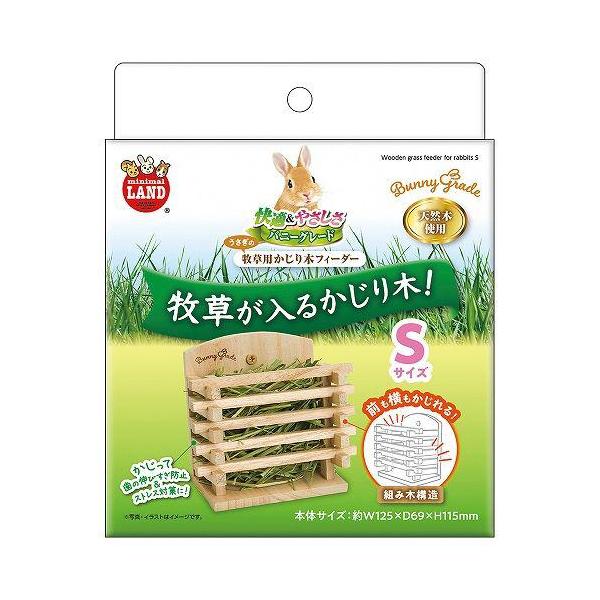 牧草フィーダー型のかじり木です。前からも横からもかじれる組み木構造です。【原材料】本体：天然木 蝶ネジ、ボルト、ワッシャー：スチール【使用方法】パッケージの裏面の図と説明を参照のうえ本体を設置させてください【使用上の注意】本品は小動物用専用...