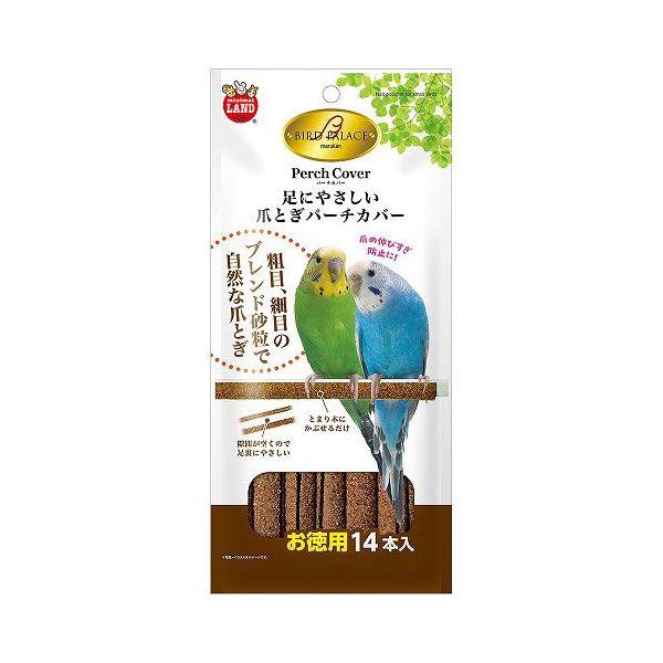 とまり木に被せることで爪とぎができるカバーです。【原産国】中華人民共和国【原材料】紙、砂【使用方法】●とまり木に爪とぎパーチカバーを被せてご使用ください。●爪とぎパーチカバーにはスリット(切れ目)があります。とまり木を差し込んでご使用くださ...