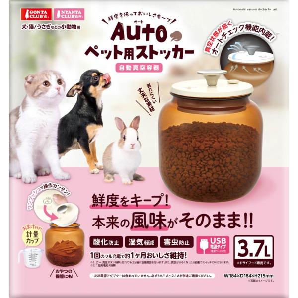 真空状態で新鮮、本来の風味がそのまま【原材料】容器：ＰＣ、蓋：ＡＢＳ、ステンレス【使用方法】添付の取扱い説明書をよくお読みいただき正しくご使用ください。【原産国】中華人民共和国