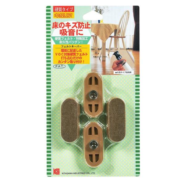 適度なスベリトとキズ・音防止 打ち込むだけで簡単取付 耐久性にすぐれています。床暖暖房対応。フェルト:特殊硬質フェルト、円形金具の打ち込み式、樹脂と特殊フェルトの一体成型。木製のイス脚、木製のテーブル脚【サイズ】サイズ(mm):45×19楕...