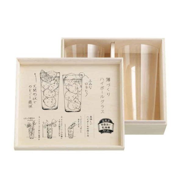 専用木箱入りのハイボールグラス2個セットです。薄づくりでこだわりの口当たりです。専用の木箱付きなのでプレゼントにもおすすめです イオン強化ガラスで耐久性も安心です。【仕様】商品サイズ：約高さ14.3（cm） 直径：約7.5（cm） 口径：約...
