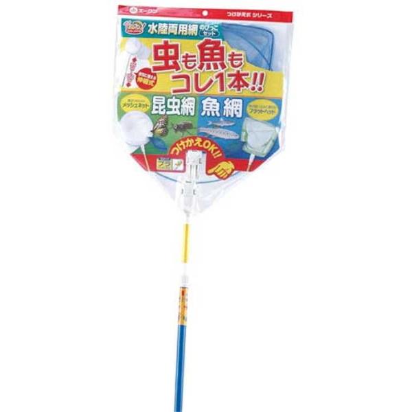 伸縮式水陸両用網。網が取り外せて便利。魚網としても昆虫網としても使えます。【原材料】樹脂被膜スチール、ＰＰ、ABS、ナイロン【原産国】中国【使用方法】伸縮式で用途に合わせて長さを調節可能。魚・昆虫用途に合わせ網を付け替えて遊べます。