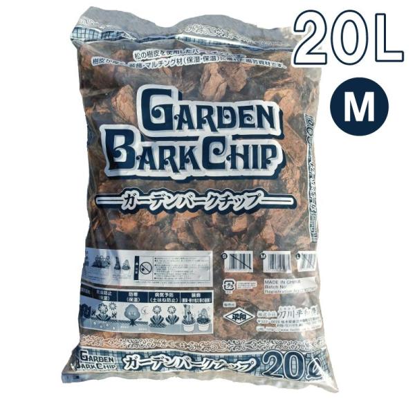 松の樹皮を使用したバークチップです。樹皮が厚く、装飾・マルチング材（保湿・保温）に優れた園芸資材です。鉢物に使用しますと、清潔感をだし、植物の緑を引き立てます。【内容量】・20L（製造充填時）【使用量目安】・1平米あたり2〜3袋（40〜60...