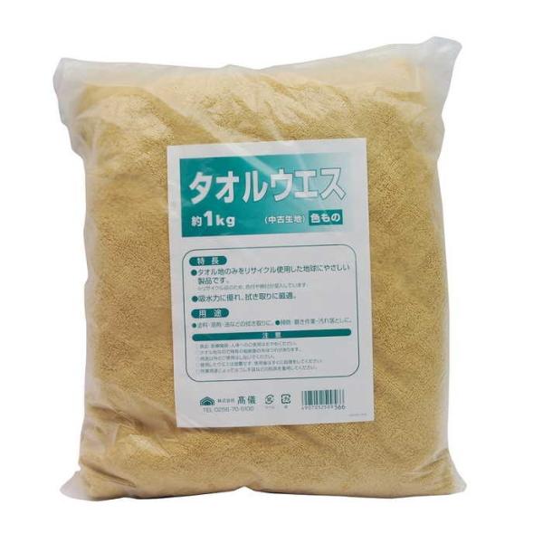 約１ｋｇ●塗料・溶剤・油などの拭き取りに　●掃除・磨き作業・汚れ落としに●タオル地のみリサイクル使用した地球にやさしい製品です●中古生地（タオル地）※リサイクル品のため、色付や柄付が混入しています