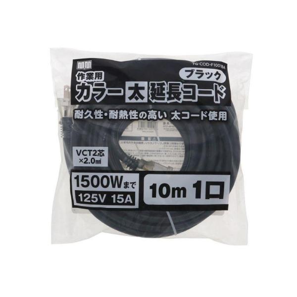＜用途＞■電気器具の延長電源に＜特長＞■耐久性・耐熱性の高い太コード使用■VCT2芯×2.0mm2【仕様】■電線仕様：VCT2.0mm2■定格：125V15A1500W■コード長：約10m