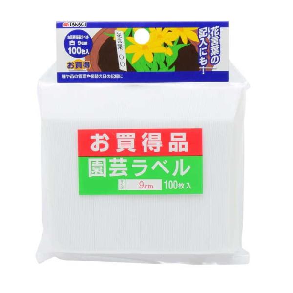 TAKAGI ９ｃｍ　１００枚入●ポリプロピレン樹脂