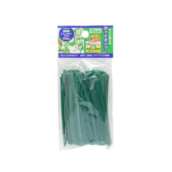 TAKAGI １０ｃｍ●そえ木・支柱止めに、家庭内に、オフィスに●片面フラットで結束物にやさしい　●すぐに使えるカットタイプ　●ねじって止めるだけ！お庭で、家庭で、オフィスで大活躍！