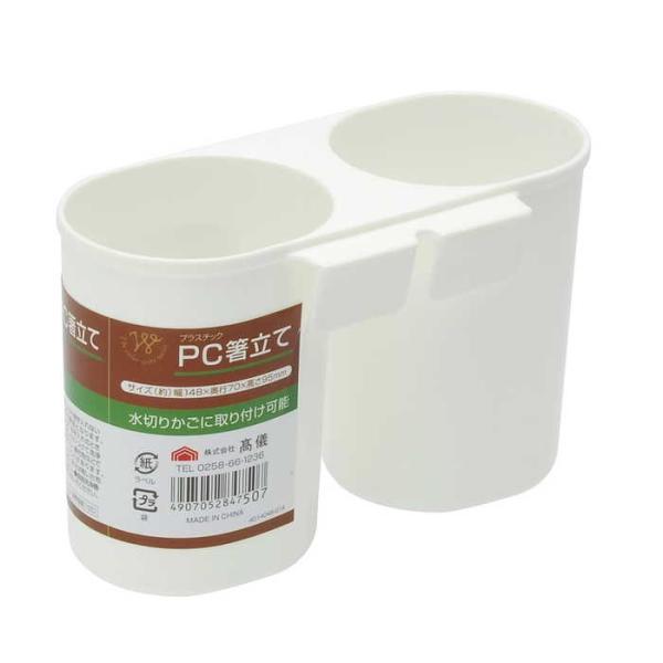 ●水切りかごに取り付け可能●本体：ポリプロピレン