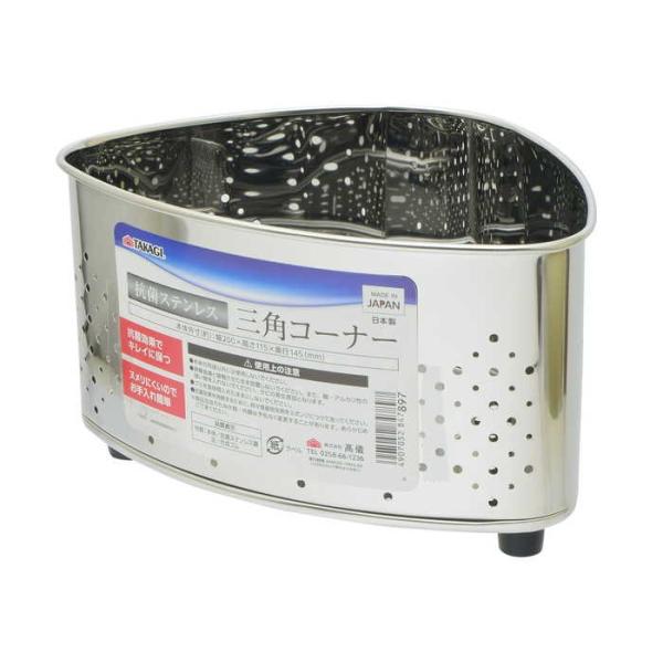 TAKAGI●抗菌効果でキレイに保つ　●ヌメリにくいのでお手入れカンタン　●日本製