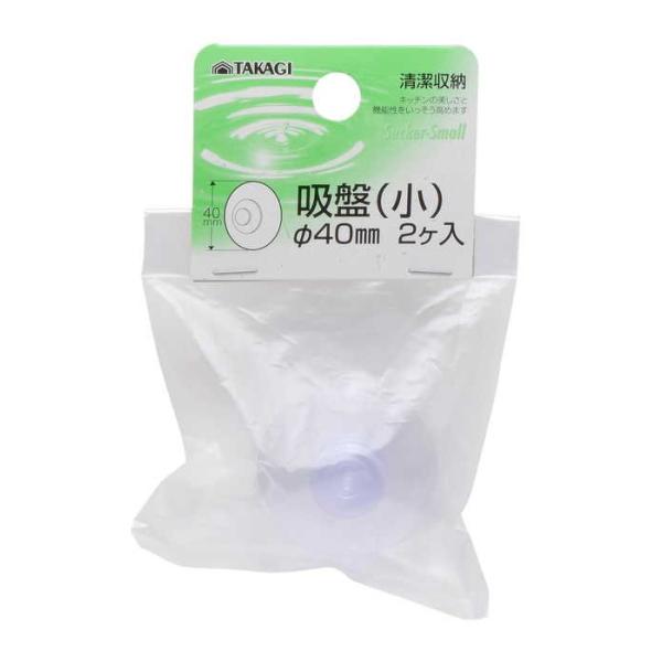 TAKAGI Φ４０ｍｍ　２ヶ入●本体：塩化ビニール（耐熱温度６０℃）