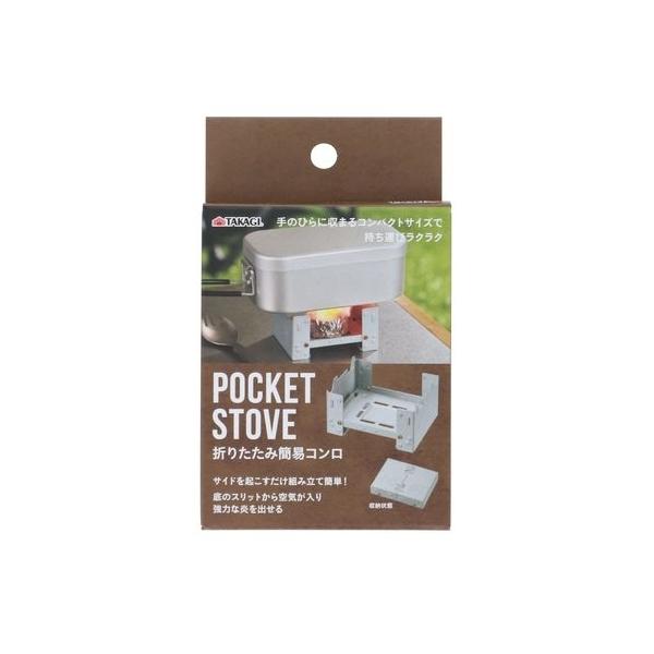 【用途】○・メスティンやフライパン・シェラカップの簡易コンロとして【特徴】○手のひらに収まるコンパクトサイズで持ち運びラクラク ・サイドを起こすだけ組み立て簡単！ ・底のスリットから空気が入り強力な炎を出せる ・使用する物のサイズに応じて二...