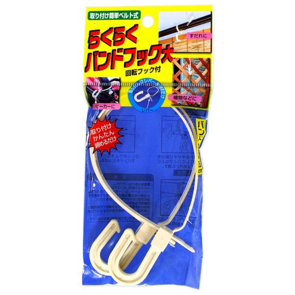 取り付け簡単ベルト式のバンドフックです。ミリ単位のギザギザバンドでしっかりフィット。取り外しはレバーを押すだけ。左右に360度回転するフック。ベビーカー、園芸などにお使いください。【サイズ】バンド長さ(cm):25【材質】ナイロン樹脂【仕様...