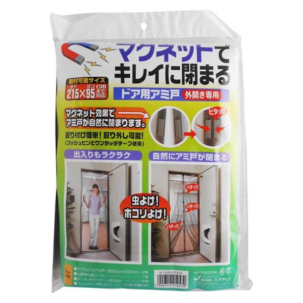 マグネット効果でアミドが自然に閉まります。プッシュピンとワンタッチテープで簡単に取付け、取外しができます。玄関ドアの虫よけ、ホコリよけに！【サイズ】本体サイズ(mm):約500×2200【仕様・タイプ】適応サイズ(cm):ドア高さ215×幅...