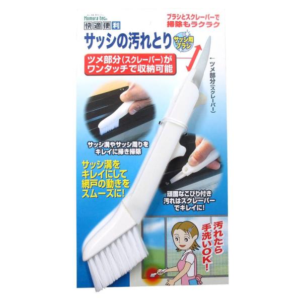 サッシの汚れ取り、サッシ溝やサッシ周りをキレイにして網戸の動きをスムーズにしてくれます。スクレーパー部分がワンタッチで収納可能！【サイズ】本体サイズ(mm):18X205X53