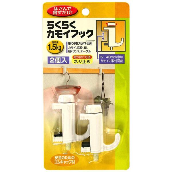 カモイや桟に締め付けて簡単に取り付けできます。【サイズ】サイズ(mm):17X67X43【材質】ABS樹脂【仕様・タイプ】取り付けられる場所:カモイ、窓枠、桟、机、棚等、上下の巾が5〜40mm迄取り付け可能。耐荷重(kg):1.5