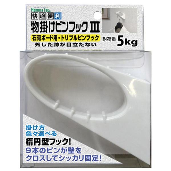 アイディア次第で掛け方が色々選べる楕円型インテリアフック。石膏ボード用。【サイズ】サイズ(mm):41×88×100【仕様・タイプ】耐荷重(kg):5 取り付けられる所:壁紙、布壁紙、ビニル壁紙、貼りなどの石こうボード壁、薄い板壁、プリント...