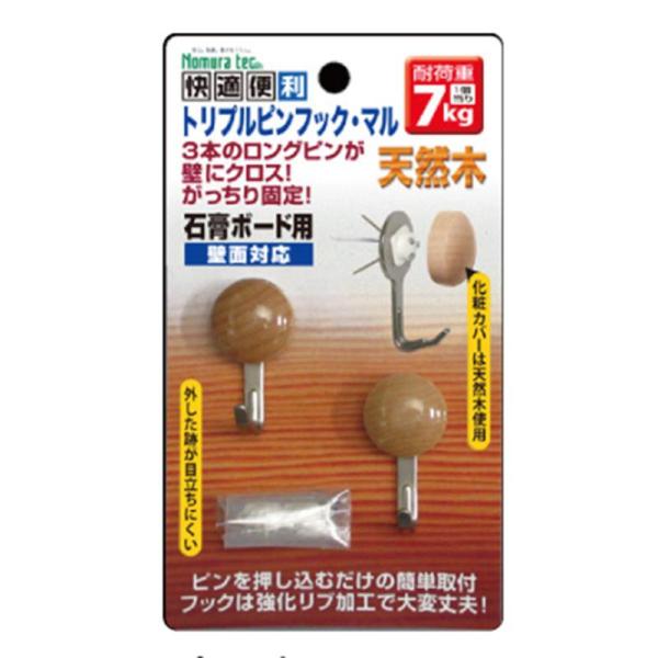 石膏ボード用のフックです。3本のロングピンがクロスしてがっちりとまるので、重い物でもラクラク掛けることができます。取付部品は木製化粧カバーをセットすれば表面には現れず、大変可愛い木製フックとして使用できる。【材質】フック/スチール、取付部品...