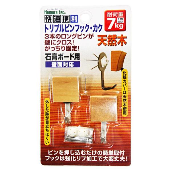 石膏ボード用のフックです。3本のロングピンがクロスしてがっちりとまるので、重い物でもラクラク掛けることができます。取付部品は木製化粧カバーをセットすれば表面には現れず、大変可愛い木製フックとして使用できる。【材質】フック/スチール、取付部品...