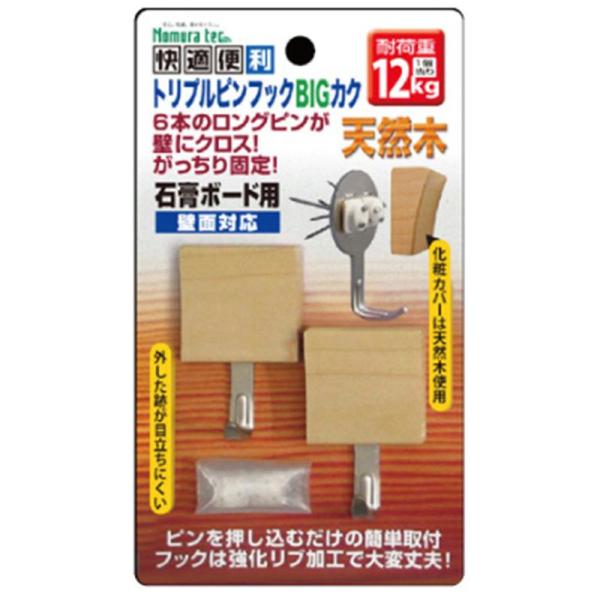 石膏ボード用のフックです。3本のロングピンがクロスしてがっちりとまるので、重い物でもラクラク掛けることができます。取付部品は木製化粧カバーをセットすれば表面には現れず、大変可愛い木製フックとして使用できる。【材質】フック/スチール、取付部品...