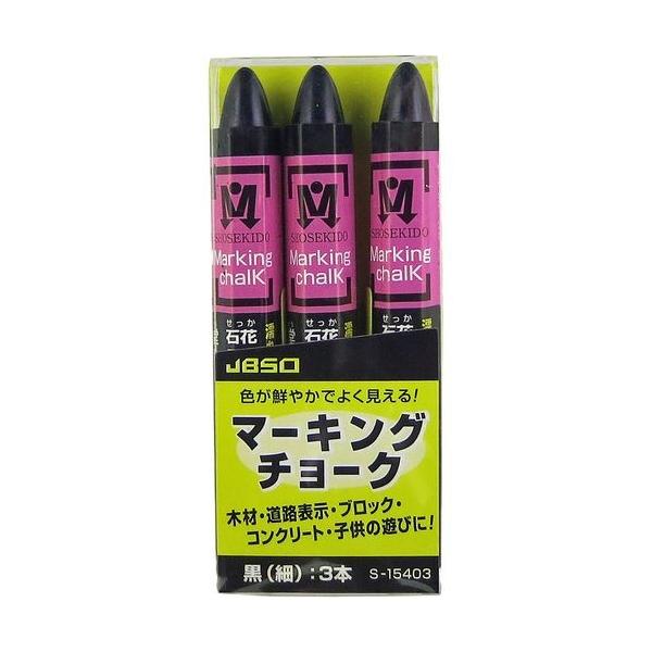 JBSO木材・道路・ブロック・コンクリートなどの表示に子供の遊びに色が鮮やかでよく見える手に付きにくい商品詳細：油性クレヨンカラー：黒(細)ｘ３本品番：S-15403