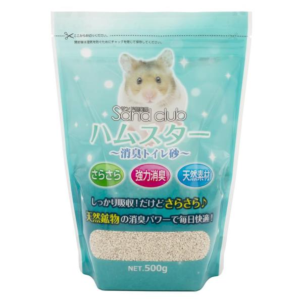 国産の天然ゼオライト100％！安心・安全なハムスターのトイレ砂。天然鉱物のパワーで強力消臭！【原産国】日本【原材料】ゼオライト