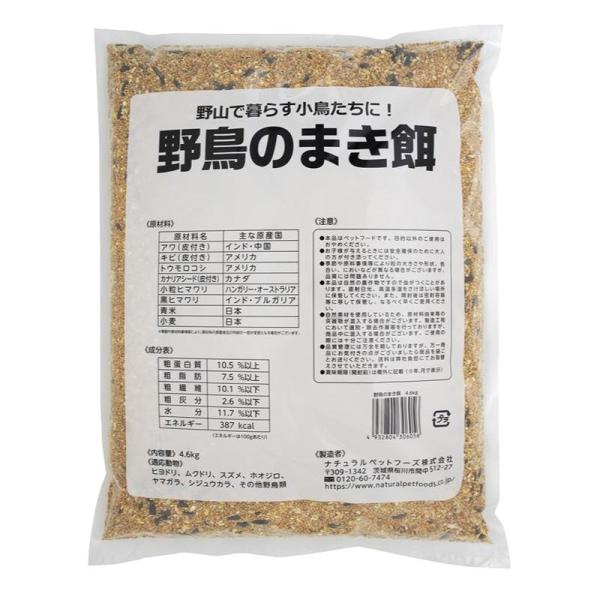 野鳥が好む素材を厳選し、バランスよく配合しました。トウモロコシやアワ、ヒマワリなどをブレンドし小型の野鳥に対応したまき餌です。庭先やベランダなどにエサ箱を置いたり、まいたりして野鳥を観察してください。【原産国】日本【原材料】アワ(皮付き)、...