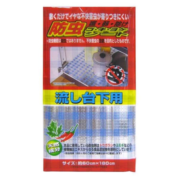 敷くだけでイヤな不快害虫が寄り付きにくくなります。下からの湿気を防ぎ収納物を清潔に保ちます。虫の嫌がるアルミフィルムを使用し、トウガラシやヨモギなどの植物抽出エキスからなる食品添加物を原料としているので安心です。防虫効果は約6ヶ月のご使用で...