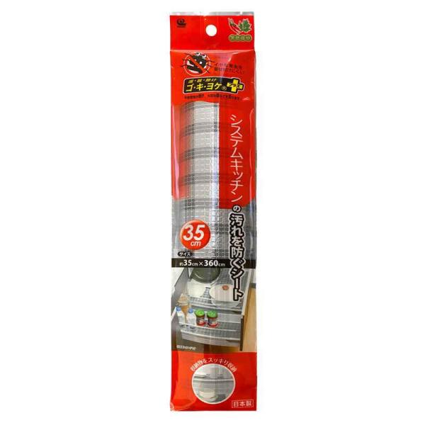 防虫加工が施された、イヤな虫を避けられる棚用シートです。汚れても拭き取りやすい素材です。ハサミで自由にカットしてサイズ調節ができます。安心の日本製です。【仕様】商品サイズ：約 幅360×奥行35×高さ0.1（cm）材質：（上面）PETアルミ...